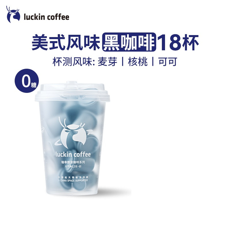 Get Luckin Coffee Premium Cold Brew Instant Coffee, American Style, 18 ...