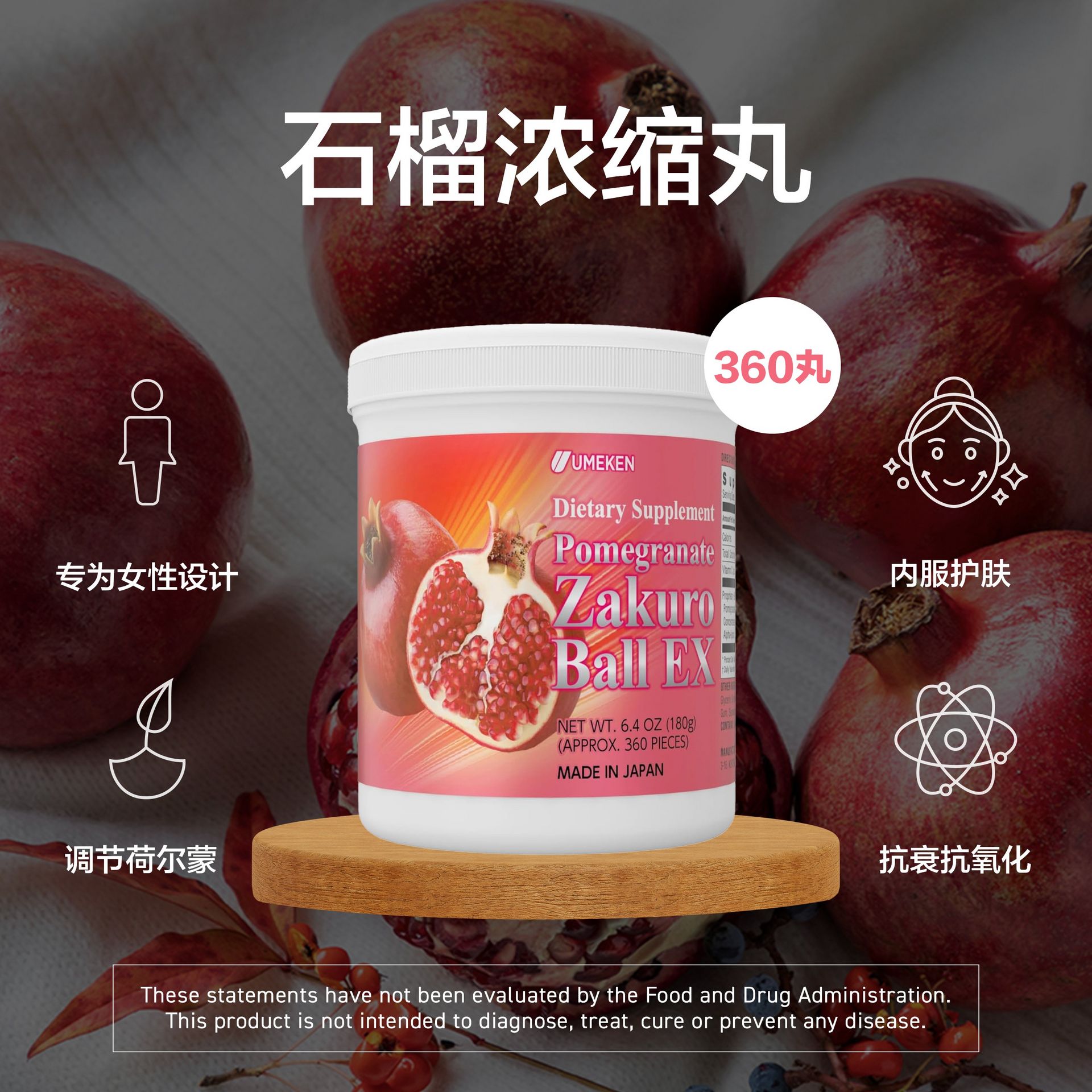 Get Umeken Pomegranate Zakuro Ball EX (360 Pieces) Delivered | Weee! Asian Market