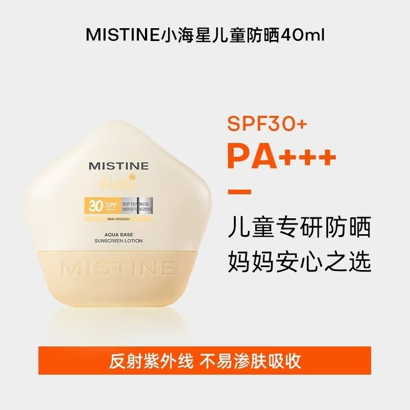 Get MISTINE Physical sunscreen for children 40ml Delivered | Weee! Asian Market