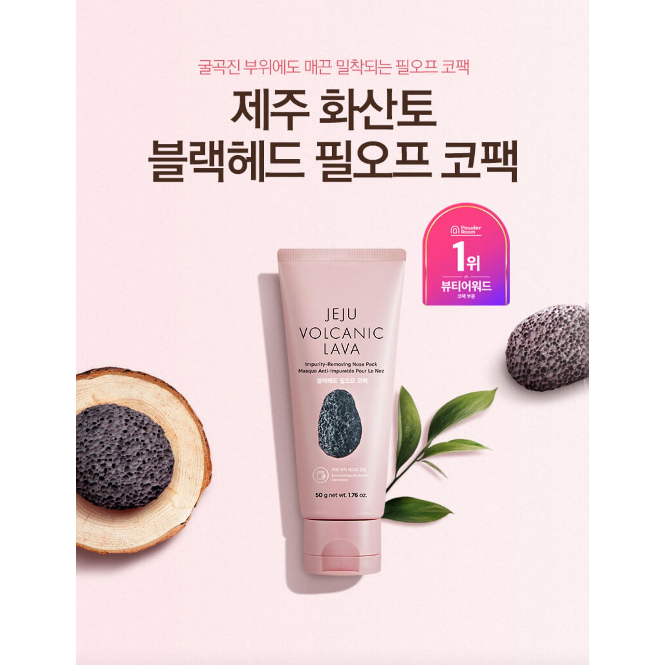 Jeju Volcanic Lava Blackhead Peel-off Nose Mask - Weee!
