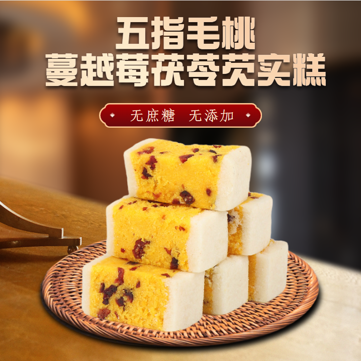 Get Five-finger peach cake sugar-free Poria cocos 250g Delivered | Weee ...