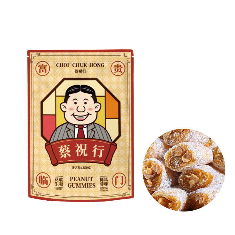 Get Cai Zhuxing Maoming specialty cat poop candy traditional snack ...