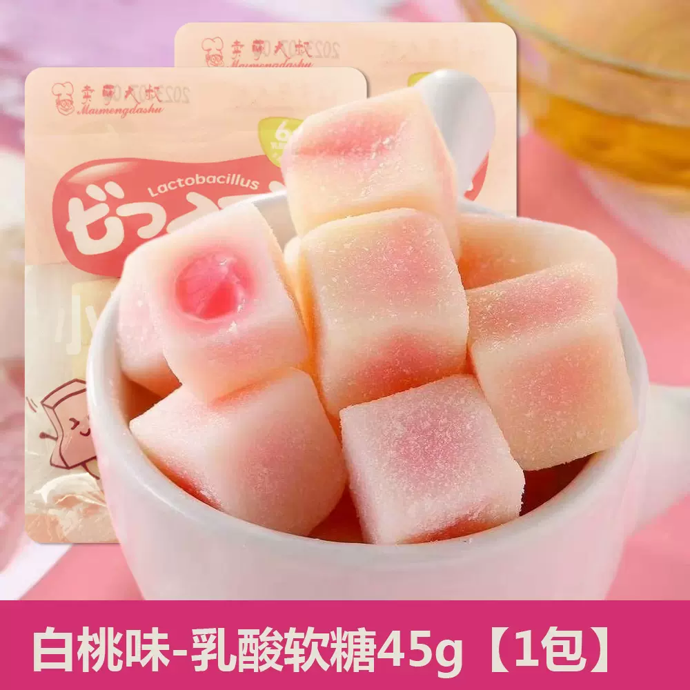 Get Digestion Promotion Probiotic Center Bursting Soft Candy White ...