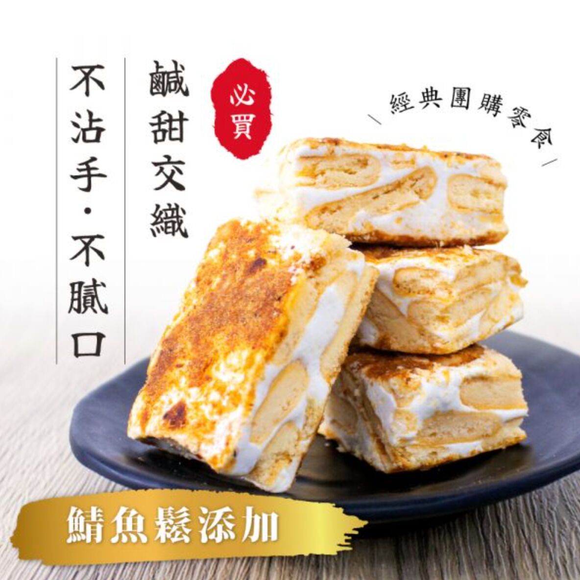 Get Mackerel pine snowflake puff pastry Delivered | Weee! Asian Market