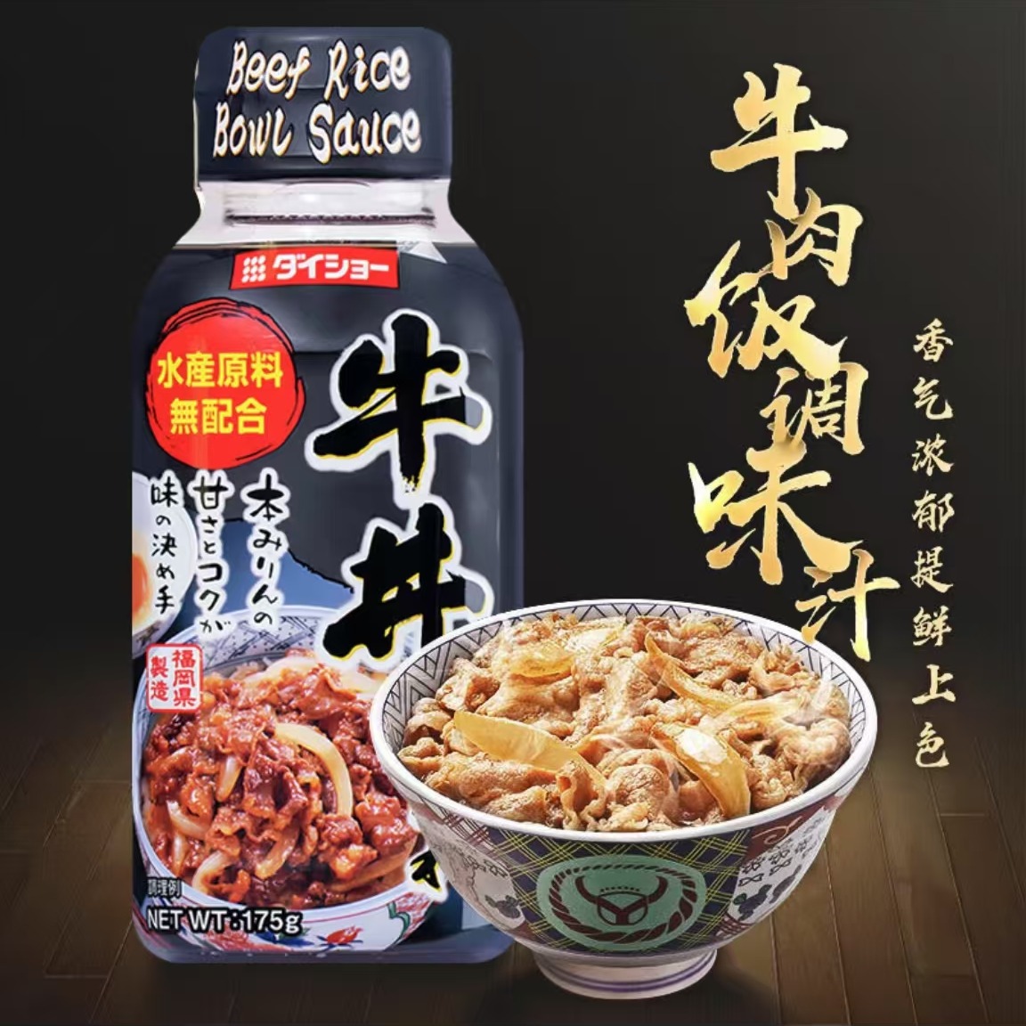 Get Dai Yi Chang Japanese Beef Rice Sauce Rice Bowl Se Delivered | Weee ...