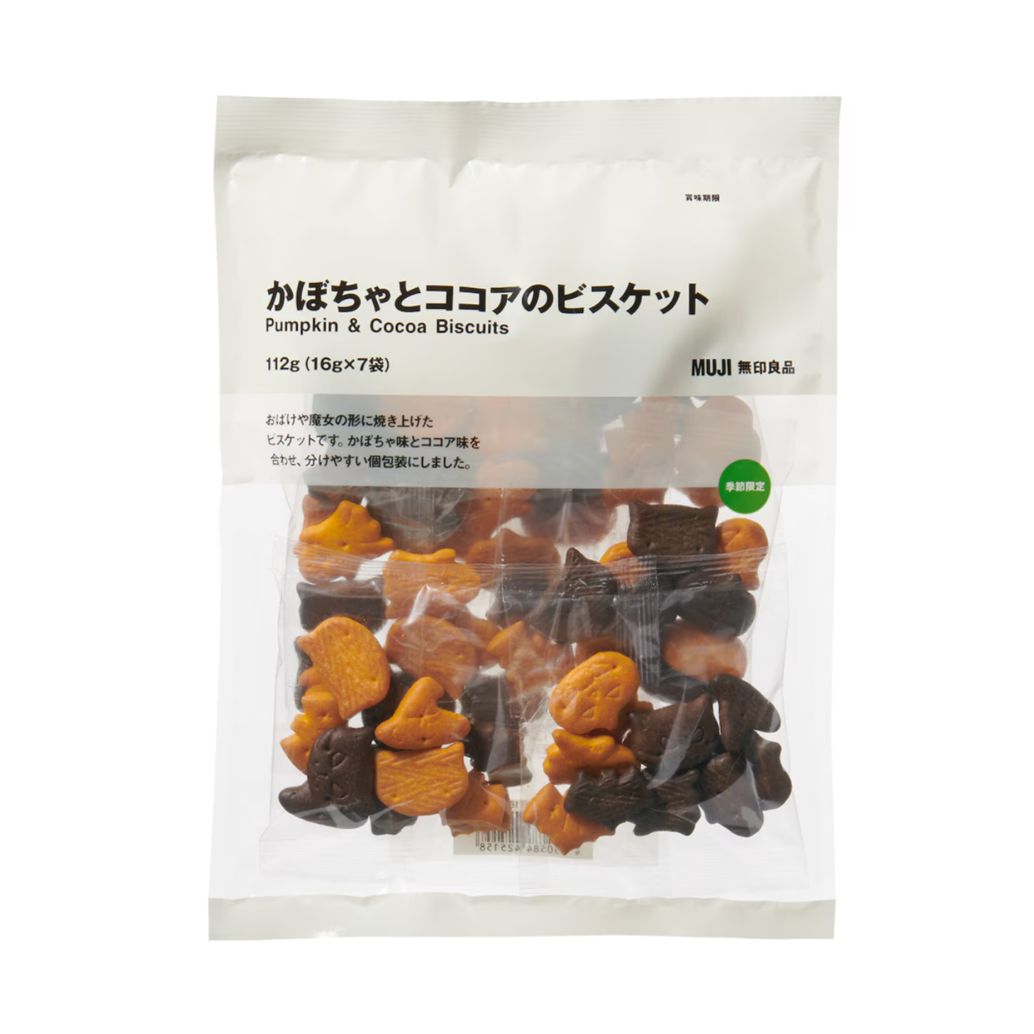 Get MUJI Halloween Limited Pumpkin Chocolate Cookies 112g Delivered | Weee! Asian Market