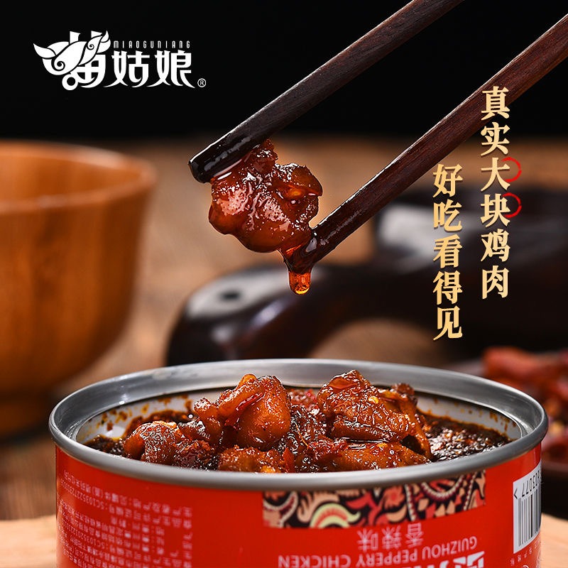 Get Guizhou spicy chicken canned packaging Delivered | Weee! Asian Market