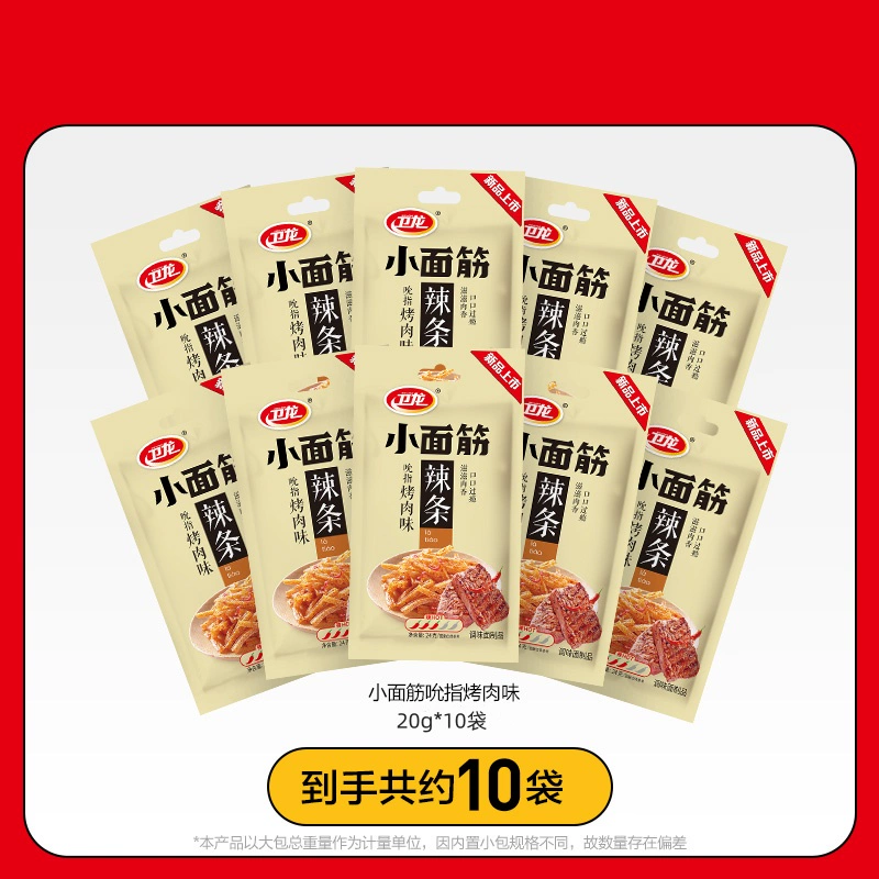 Get Weilong small noodle tendon spicy strip Delivered | Weee! Asian Market