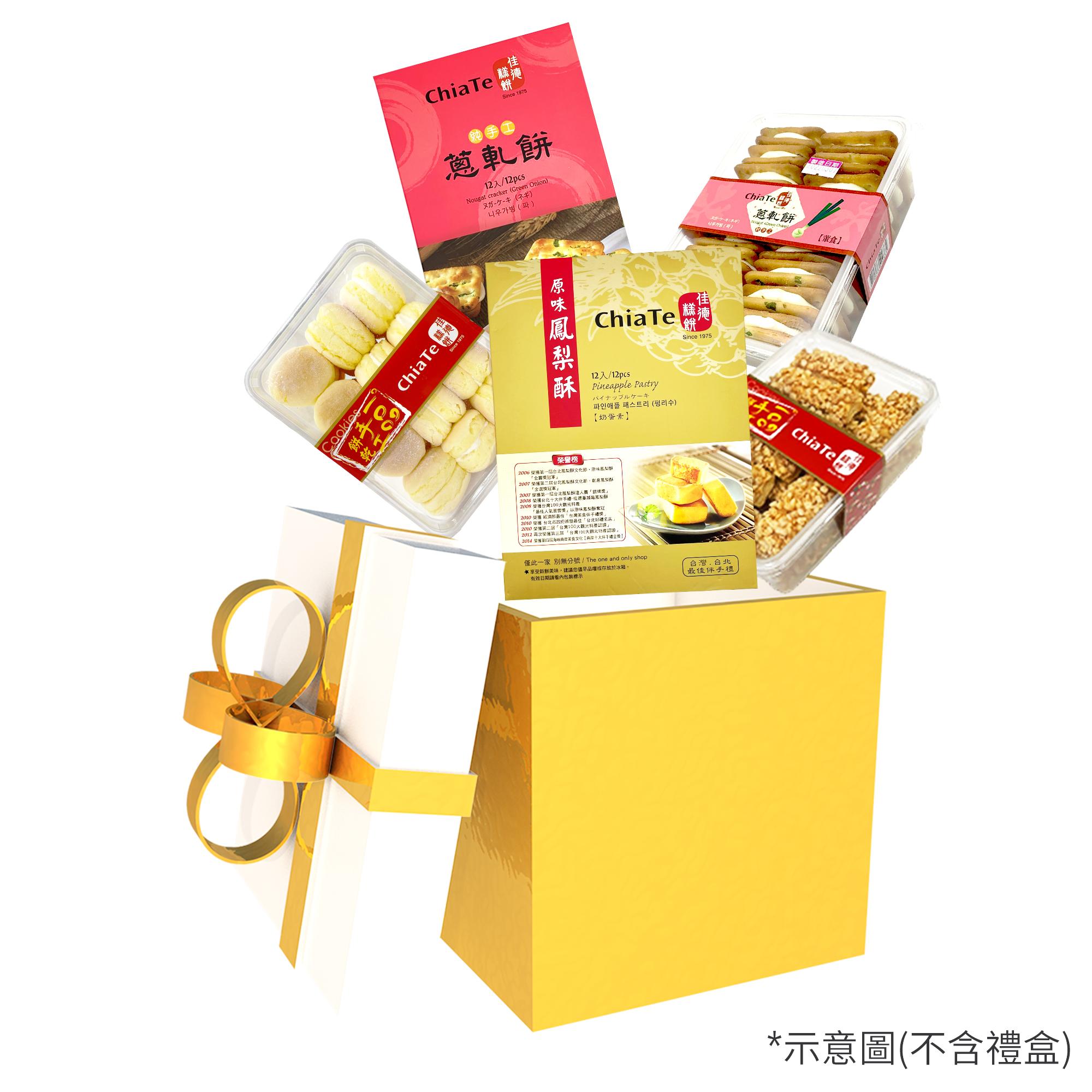Get Taiwan Famous Souvenir Gift Box (Taipei's Incredible Chiate Bakery ...