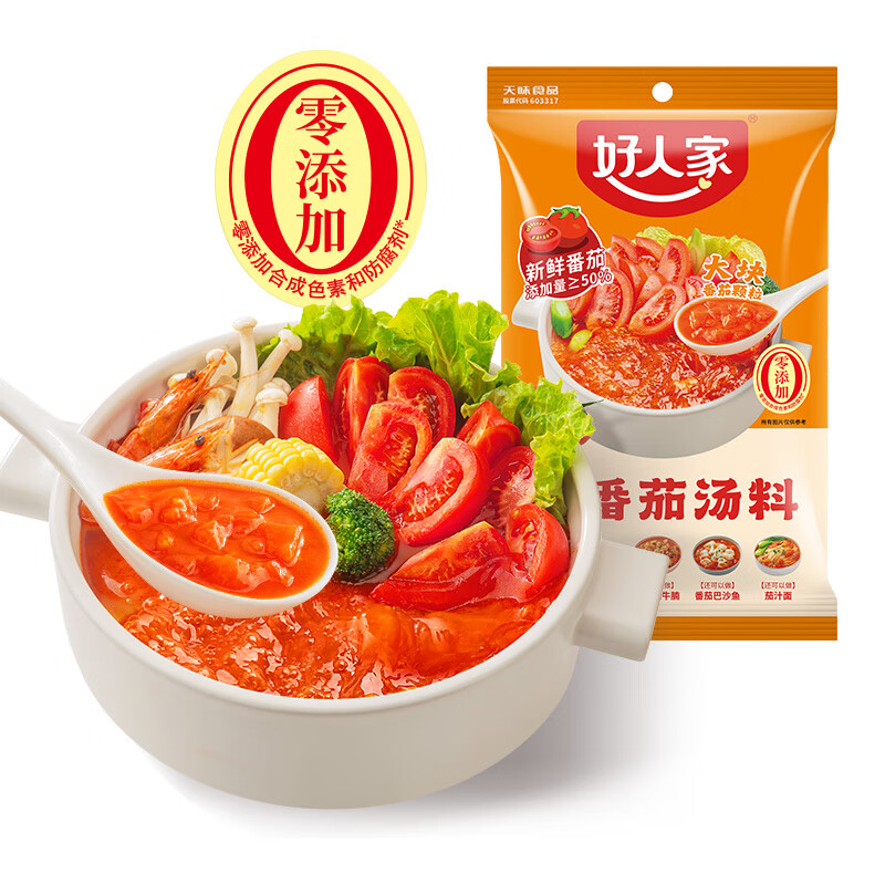 Get Good family fresh tomato hot pot bottom material tomato soup pot ...