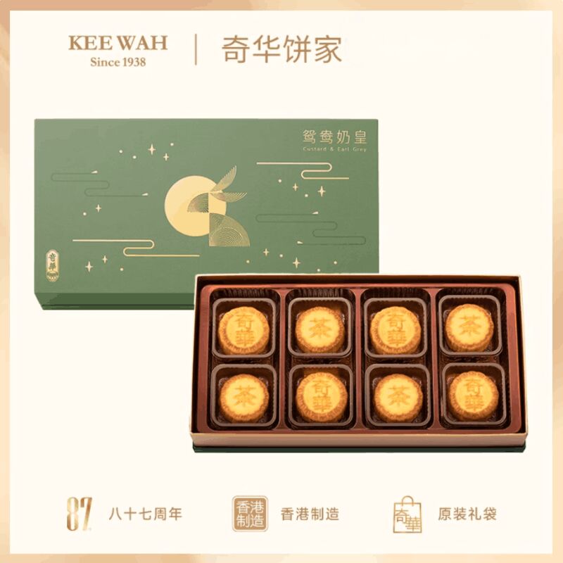 Qihua Earl grey tea egg yolk custard mooncake 360g 360 g - Weee!