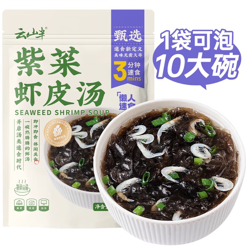 Get Yunshan Half Seaweed and Shrimp Skin Soup 60g, 10 small packets ...