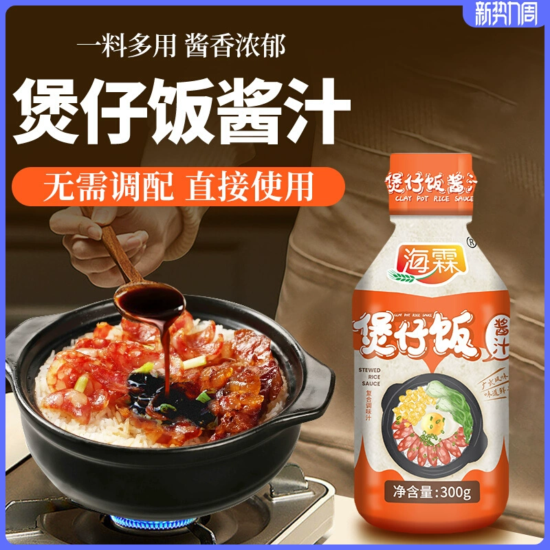 Get Claypot rice sauce 300g*1 bottle Delivered | Weee! Asian Market