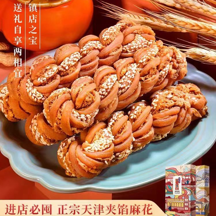 Get Gui Fa Xiang Jinwei twist combination pack 200g*2 boxes Delivered ...