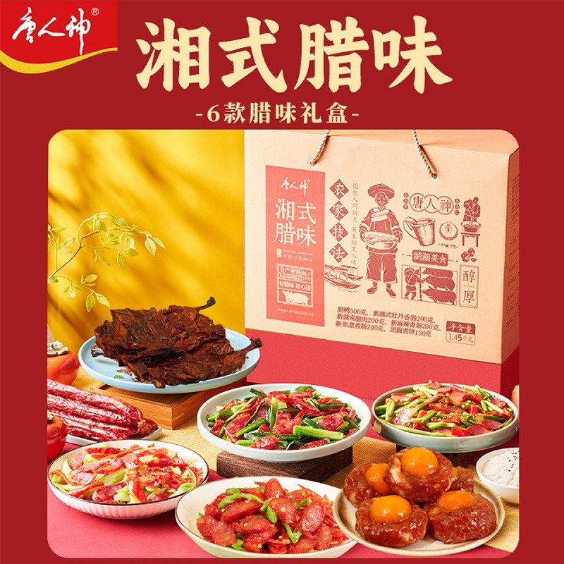 Get 6 kinds of cured food The gift box of Hunan sty Delivered | Weee ...