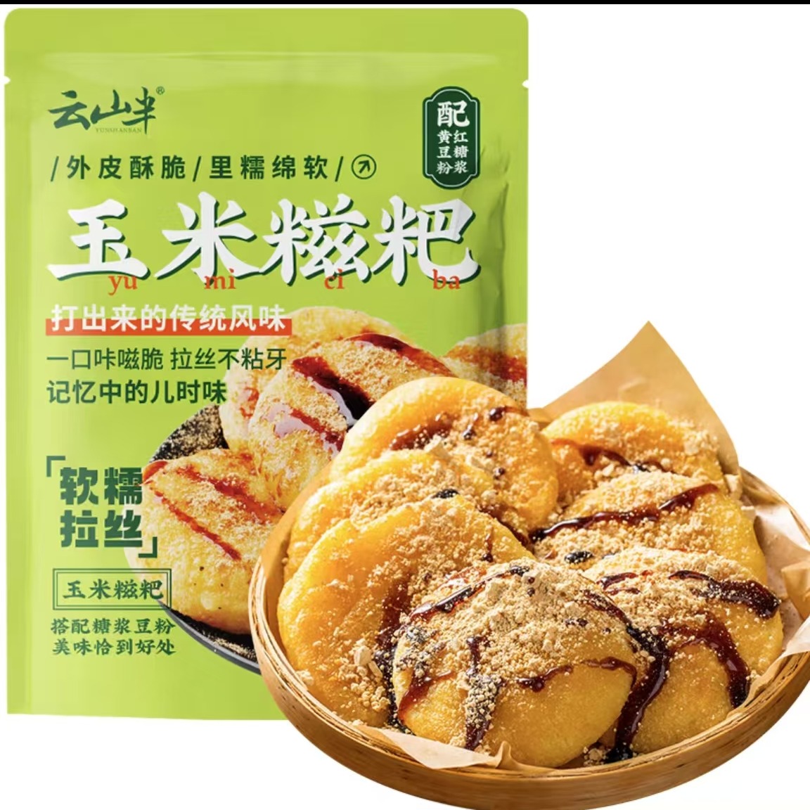 Get Yunshan Ban Brown Sugar Corn Glutinous Rice Flour with Syrup ...