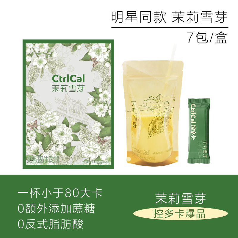 Get Kondoka Jasmine Snow Sprout Milk Tea 154g * 1 Box Delivered | Weee ...