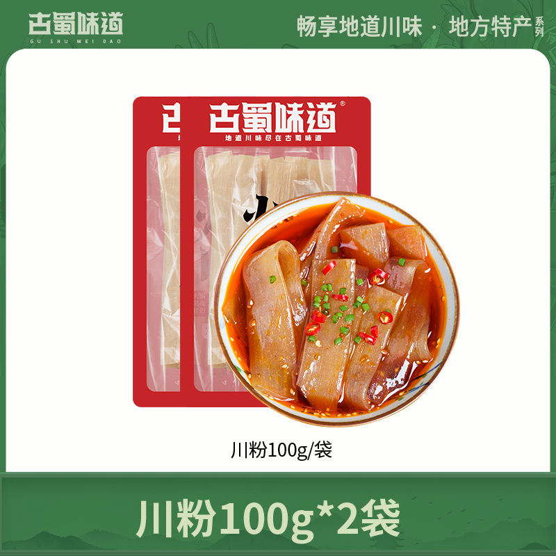 Get Sichuan Wide Noodles 100g*2 Bags 700 g Delivered | Weee! Asian Market