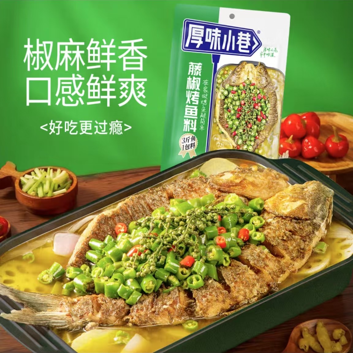 Get Thick alley rattan pepper flavored grilled fish st Delivered | Weee ...