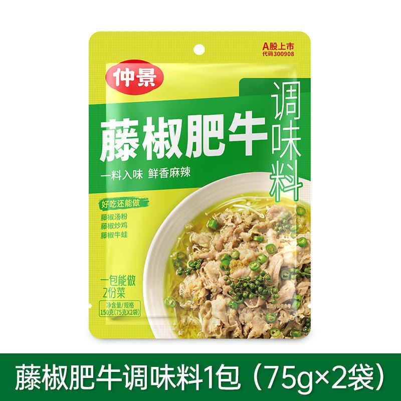 Get Zhongjing Tengjiao Fat Beef Seasoning Pack 1 Pack 2 Pack can make 2 ...