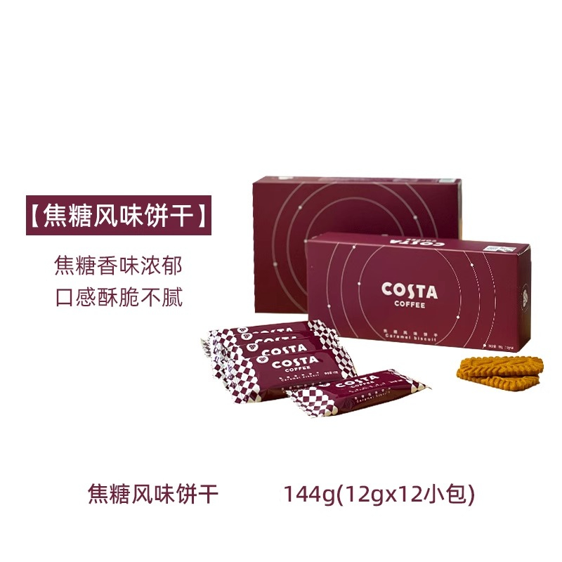 Get Caramel-flavored cookies 144g*1 box Delivered | Weee! Asian Market