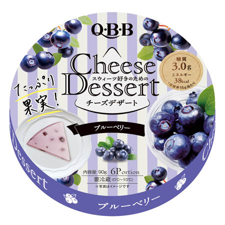 QBB Cheese Cubes Blueberry Flavor BB 5/25/25 - Weee!