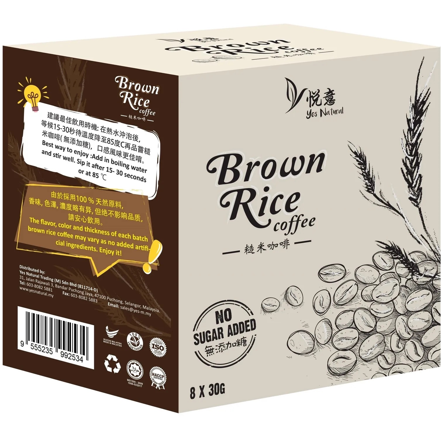 Get Vegan Brown Rice Coffee - No Sugar Added Delivered | Weee! Asian Market