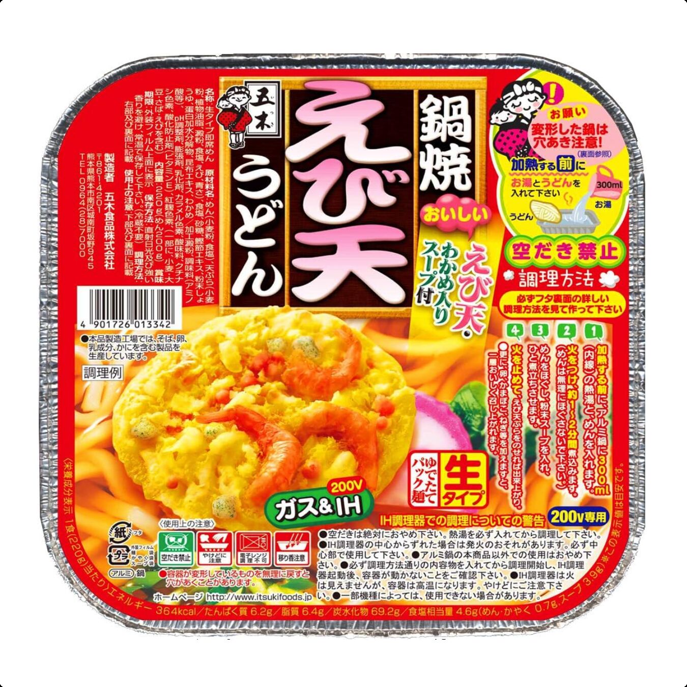 Get Nabeyaki shrimp tempura udon 220g Delivered | Weee! Asian Market
