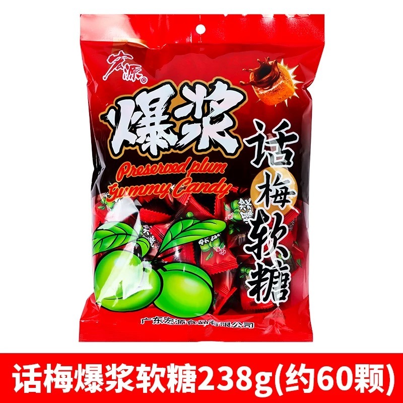 Get Hongyuan Exploding Jelly Plum Soft Candy, 238g Delivered | Weee! Asian Market