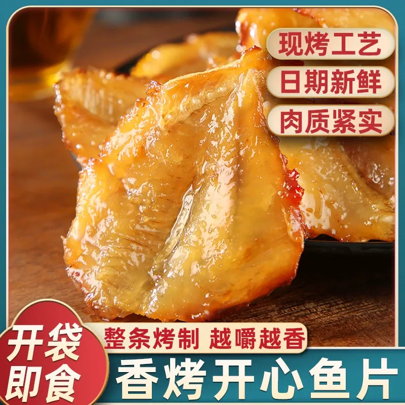 Get Grilled fish slices and dried fish, ready to eat 100 g Delivered ...