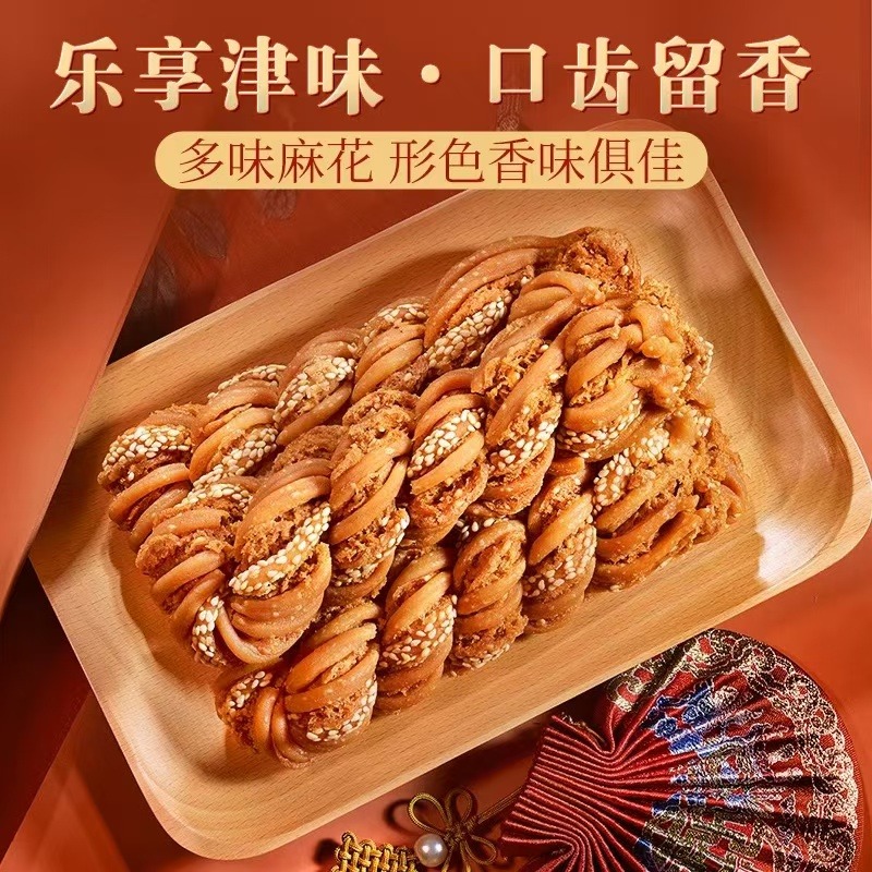 Get Gui Fa Xiang Tianjin Fried Dough Twists Assorted Flavors 500g*1 can ...