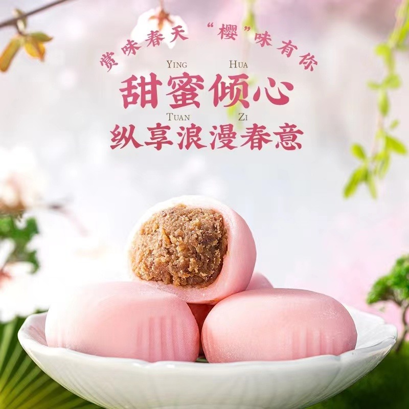 Get Sakura red bean sweet potato, Glutinous rice, Pastry, snacks ...