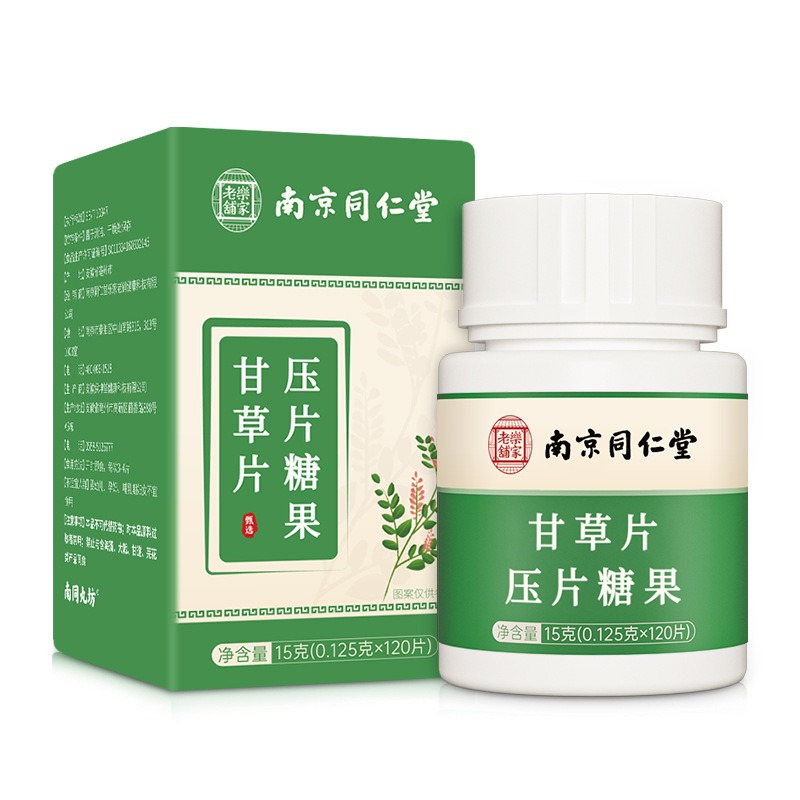 Get Peking Tongrentang Licorice Tablets Compound Licorice Tablets ...