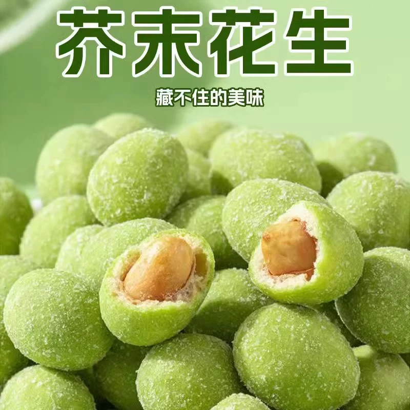 Get Wasabi peanut 100 g *1 bag Delivered | Weee! Asian Market