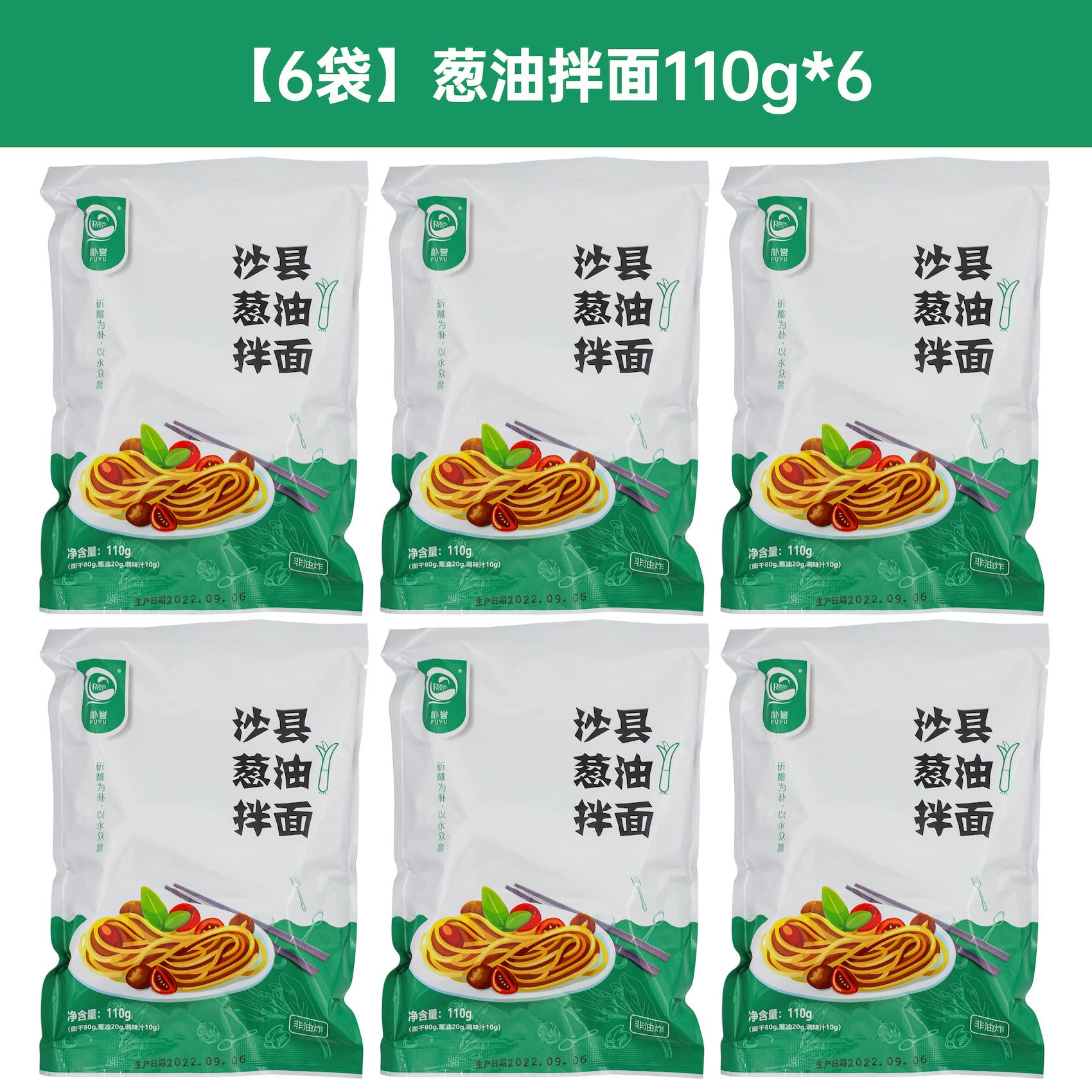 Get [6 bags] Puyu sha County onion oil sauce noodles Delivered | Weee ...