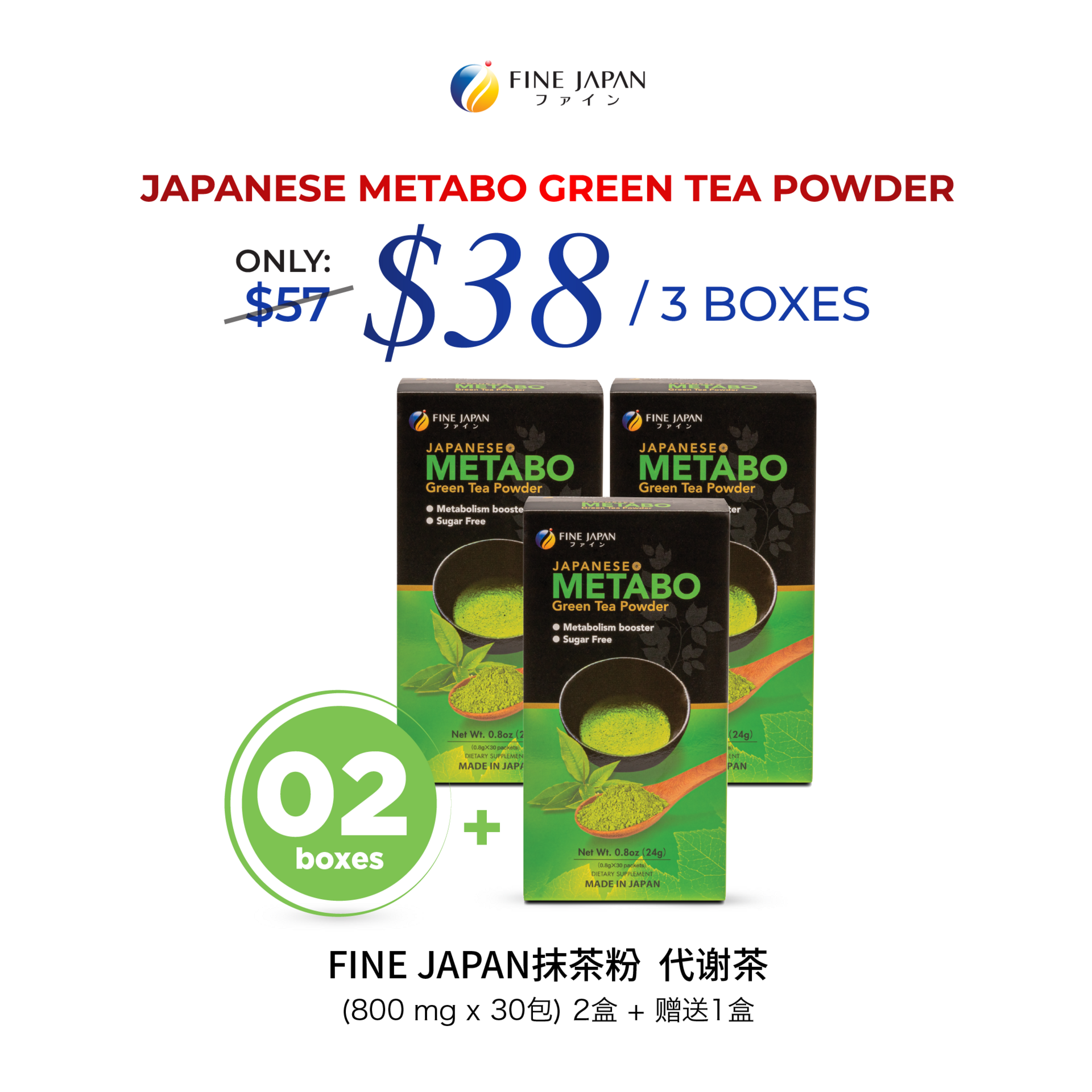 Get FineJapan Metabo Premium Matcha Powder 3 boxes x Delivered | Weee ...