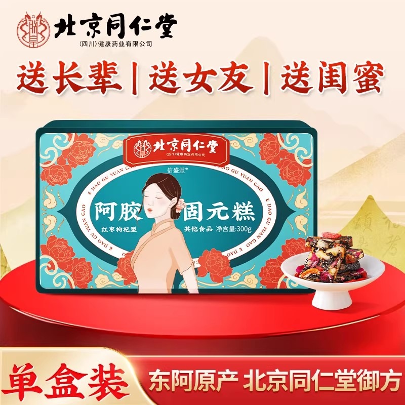 Ejiao (donkey-hide gelatin) cake: a nourishing sup 300 g - Weee!