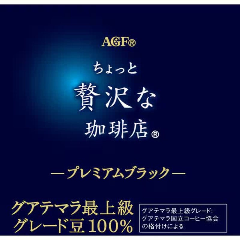 AGF 豪华黑咖啡危地马拉 20 支装 1 份 - Weee!
