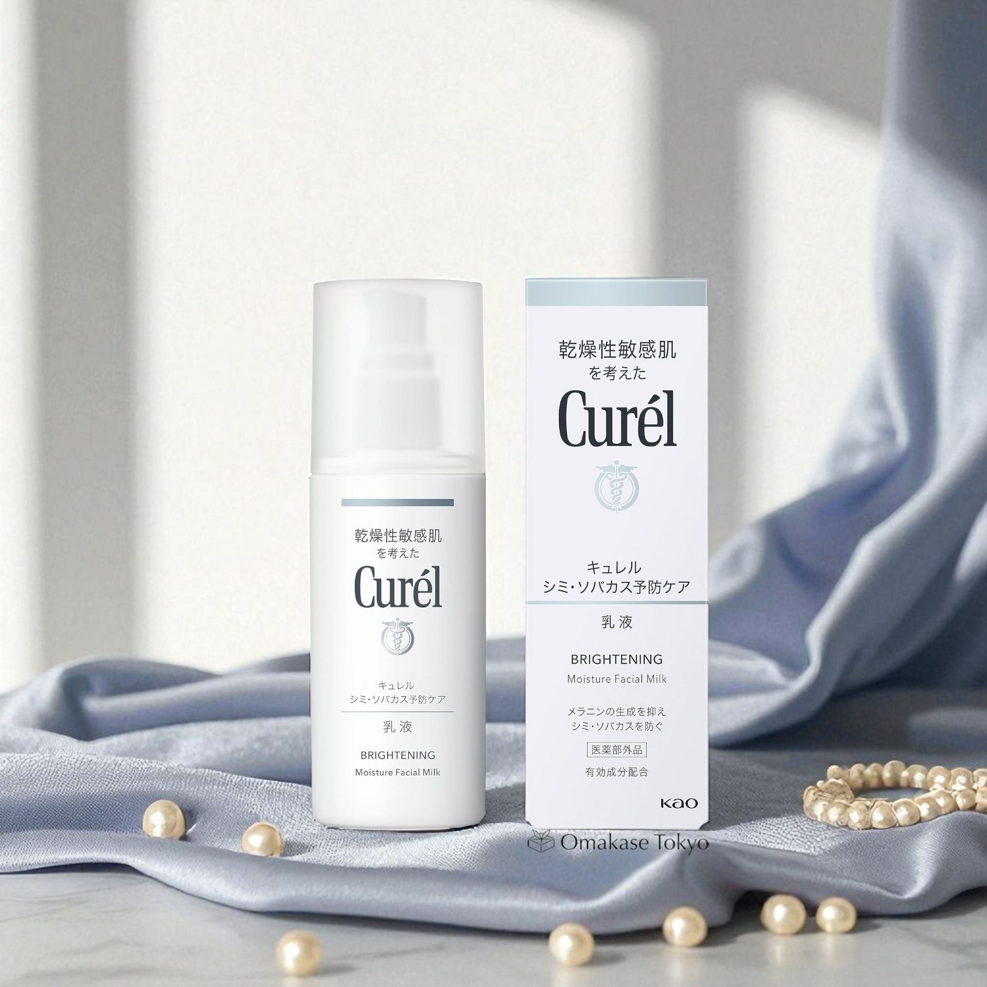 Get Curel Brightening Moisture Facial Milk 110ml Delivered | Weee! Asian Market