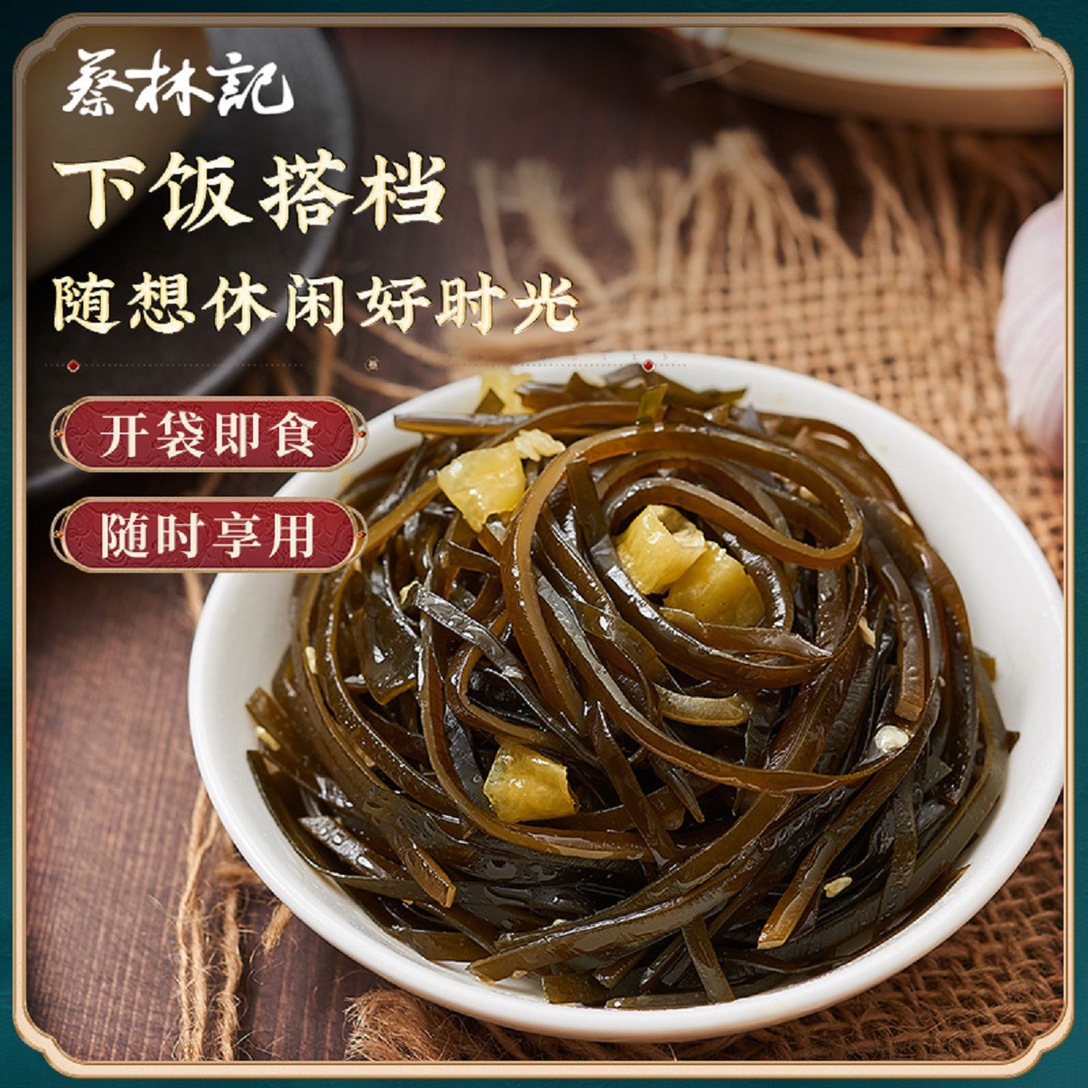 Get Seaweed pickles 30g*5 small package under the food pickles ...