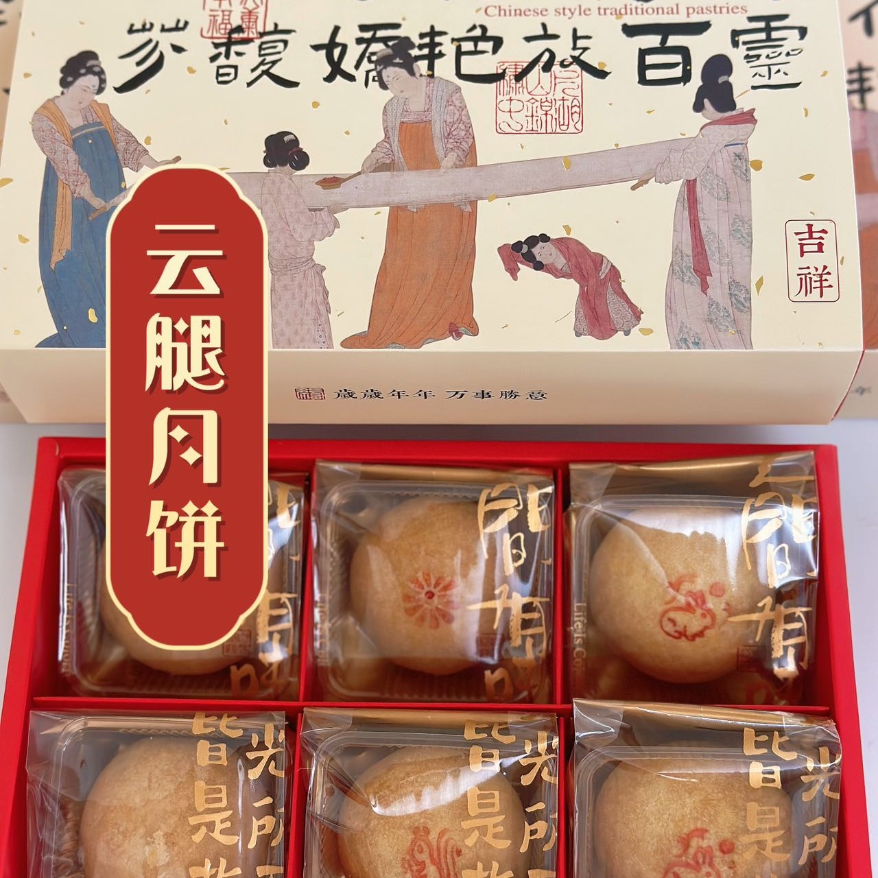 Get Heavenly Ham Essence Mooncake Assorted Box Delivered | Weee! Asian Market