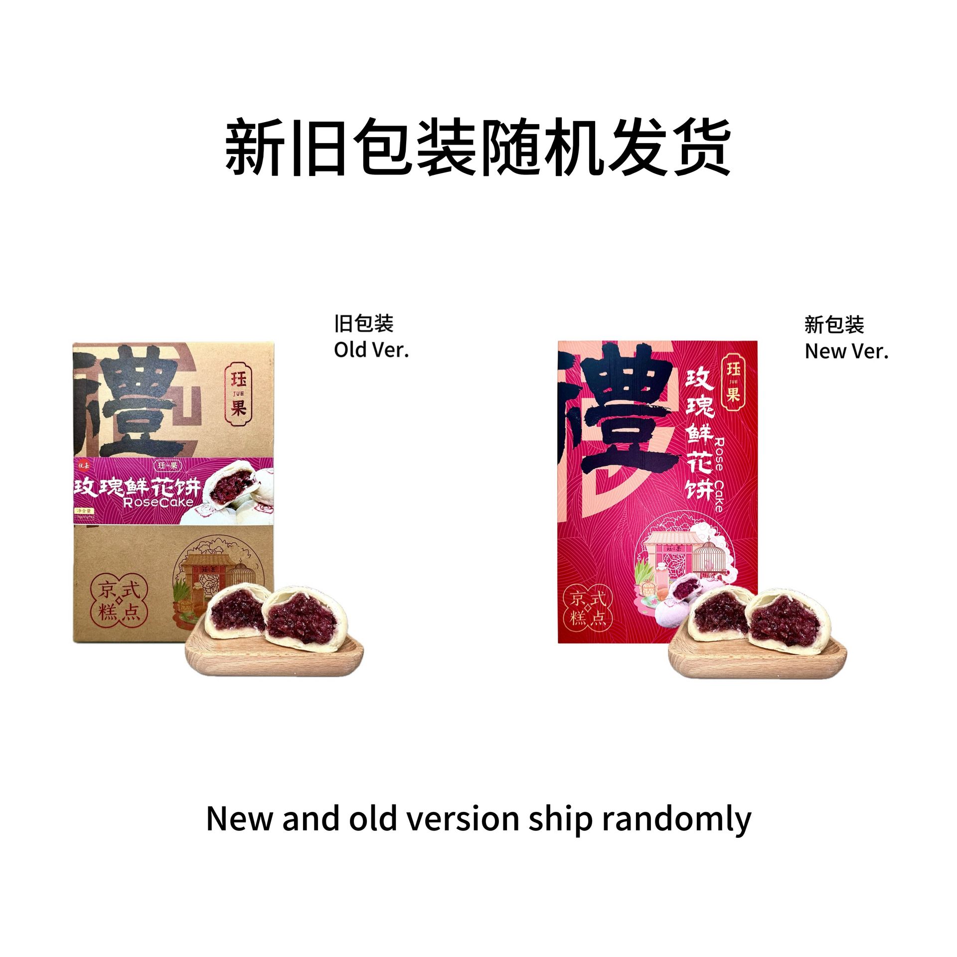 Get JUEGUO Fresh Rose Cake 6 Pieces 270g Delivered | Weee! Asian Market