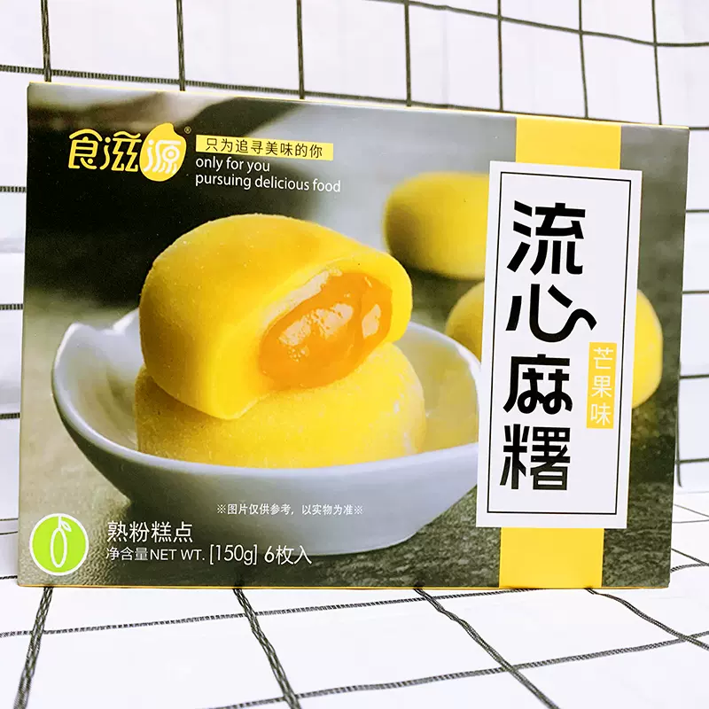 Get Food Source Flow heart sesame potato pulp glutinous rice cake Mango ...