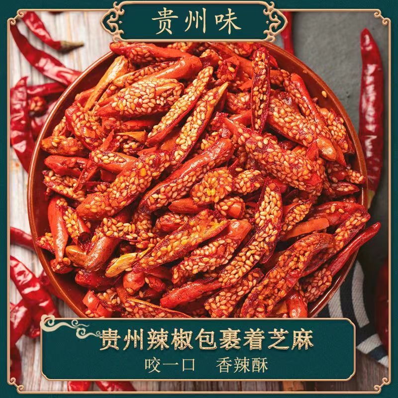 贵州香酥辣椒香辣酥香脆椒特色特产小吃油炸芝麻辣椒脆下饭菜食品（138g*2罐） - Weee!