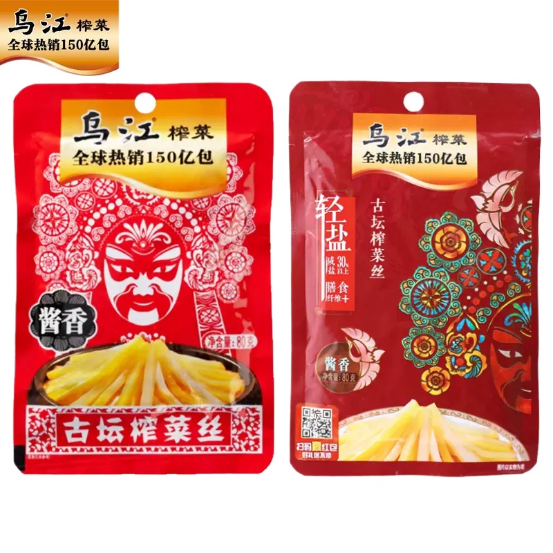 Get Wujiang Fuling Mustard Fresh Crispy Pickles Pickled Mustard Pickles ...