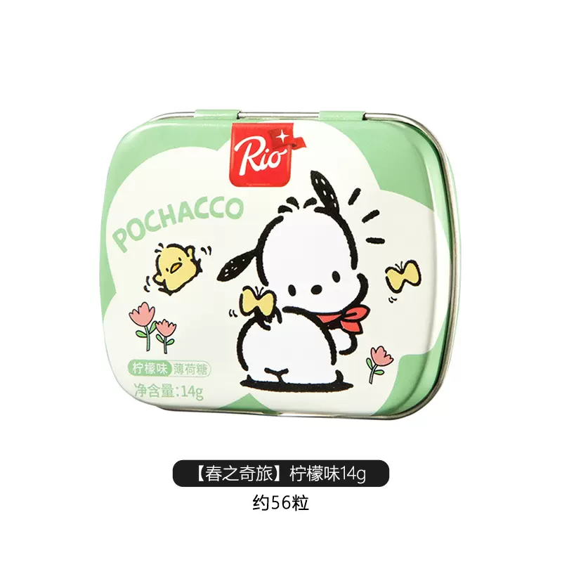 Get RIO Sugar-Free Mint Candy, Spring Adventure Pacha Dog, Lemon Flavor ...