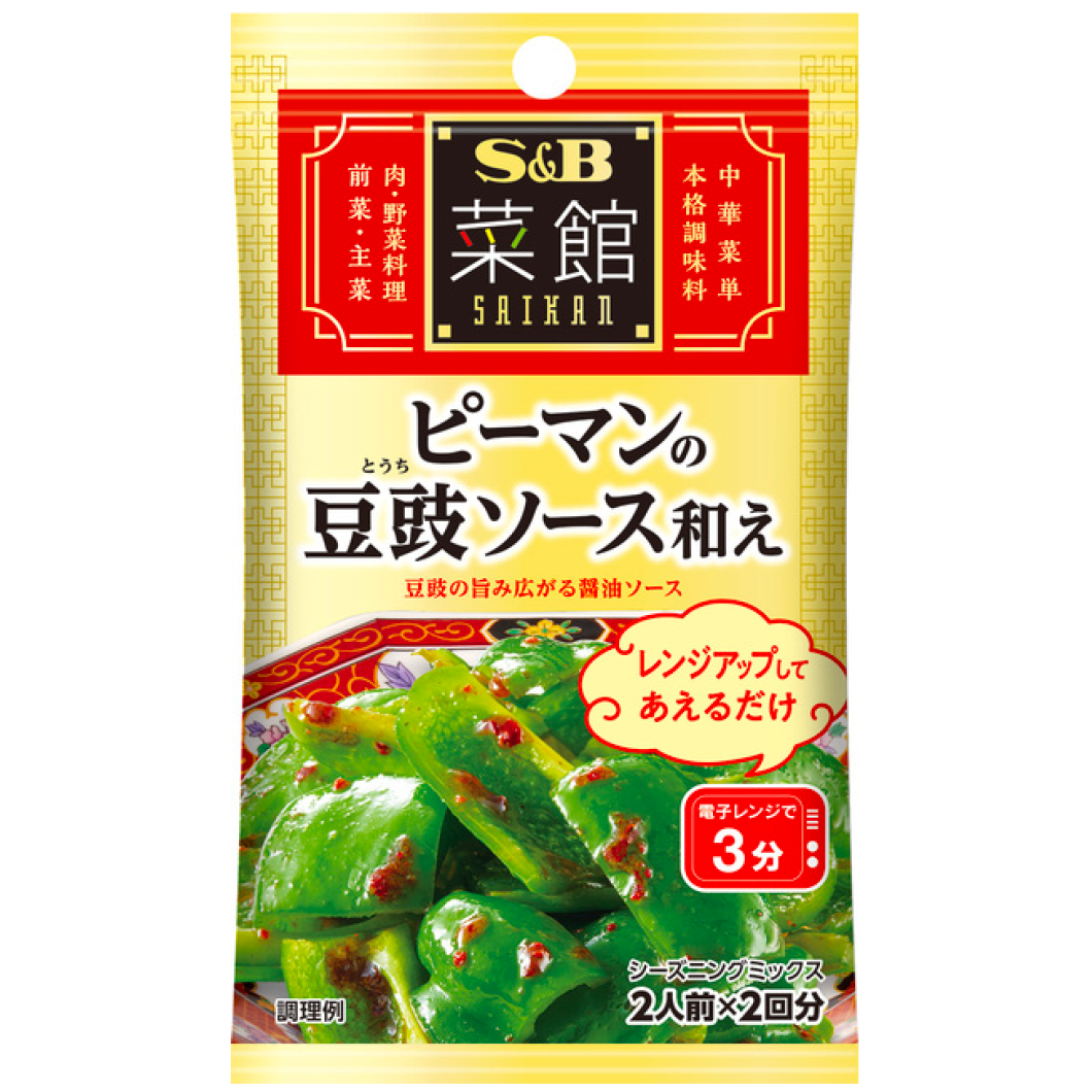 Get Nankan Bean Pepper Seasoning 12g (6g x 2) Delivered | Weee! Asian ...
