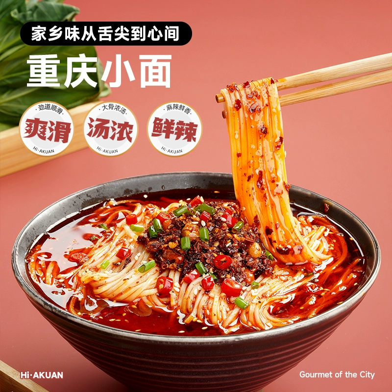 Get Akuan Chongqing small noodles 115g * 5 bags Delivered | Weee! Asian ...