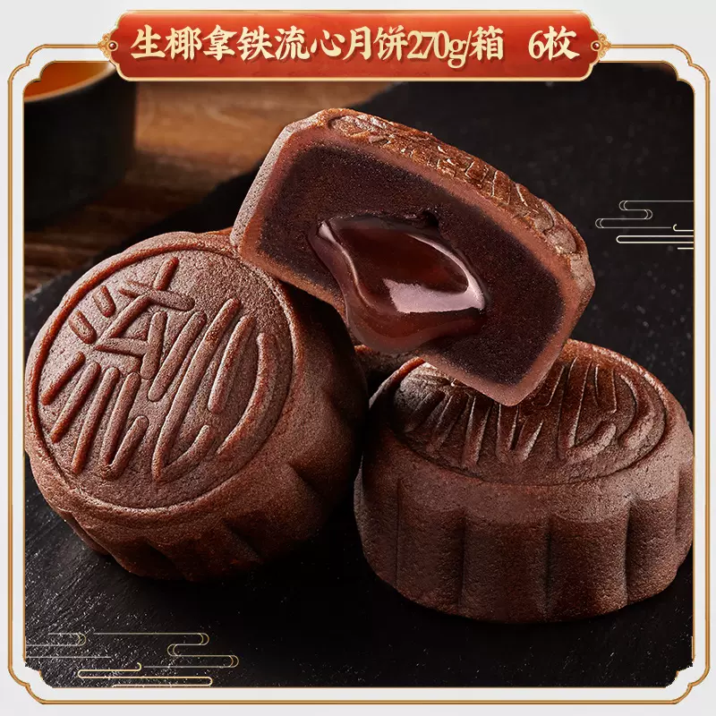 Get Raw coconut Latte mooncake 270g 1 box (6 pieces) Delivered | Weee ...
