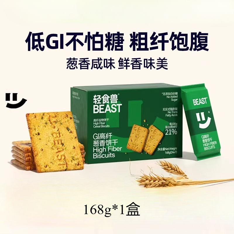 轻食兽代餐饱腹低GI饼干葱香咸味 168g*1盒 - Weee!